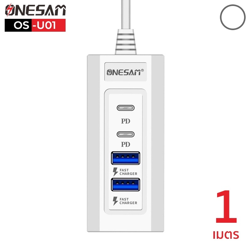 ปลั๊กพกพา ONESAM รุ่น OS-U01 USB Charger ชาร์จไว 2.4A PD 2 พอร์ต+USB 2 ...