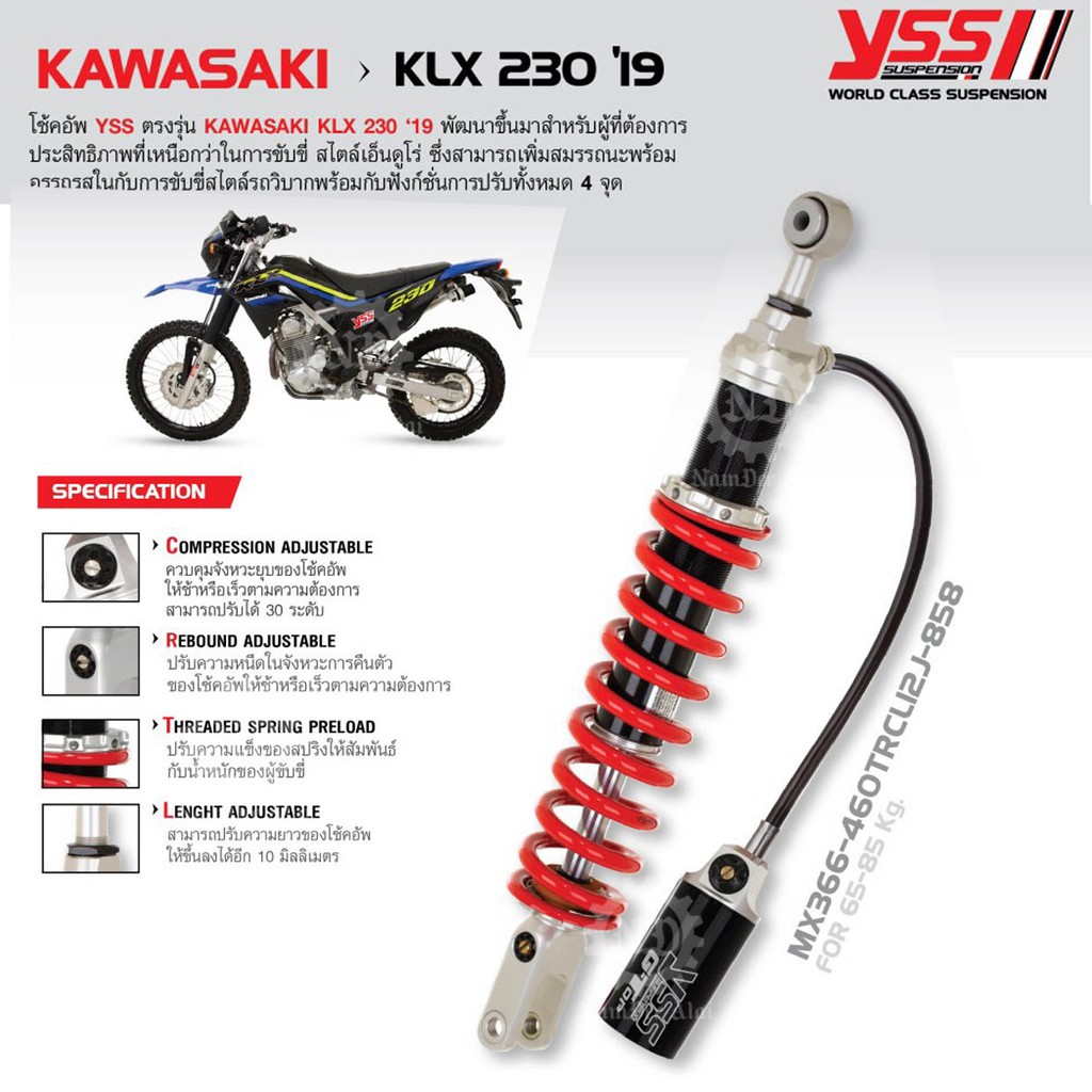 YSS G-TOP โช๊คแก๊ส โช๊คแต่ง KAWASAKI KLX 230 (2019) กระปุกแยก MX366-460TRCJ-12-858 | Shopee Thailand