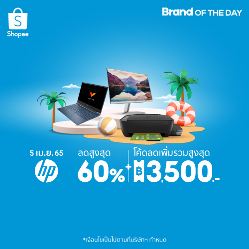 Brand of the Day | HP