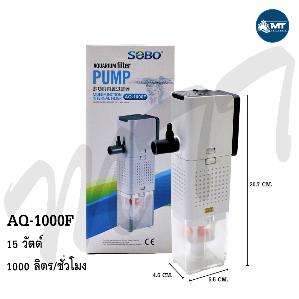 ปั๊มน้ำพร้อมกระบอกกรอง SOBO AQ-500F ,AQ-1000F ,AQ-1500F ,AQ-2000F | Shopee Thailand