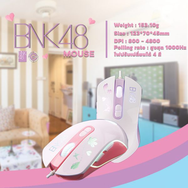 Neolution X BNK48 Mouse | Shopee Thailand