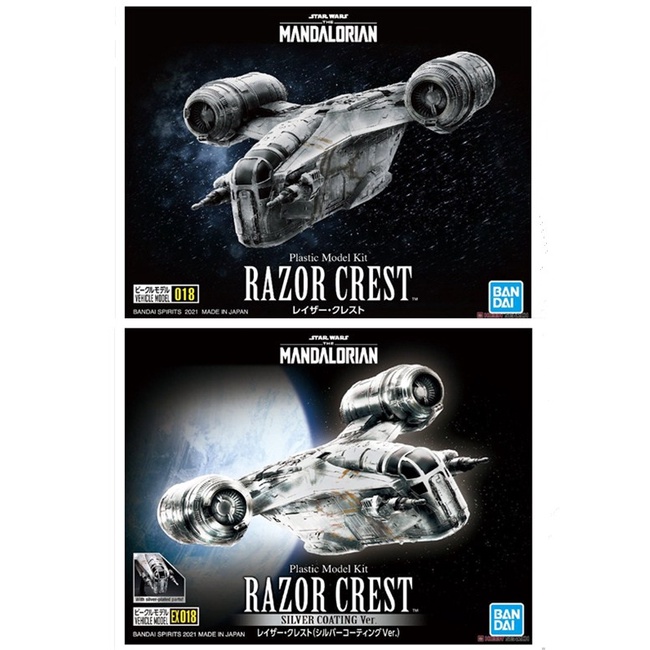 Bandai Star Wars Mandalorian Razor Crest รุ่นไฟฟ้า KIt | Shopee Thailand