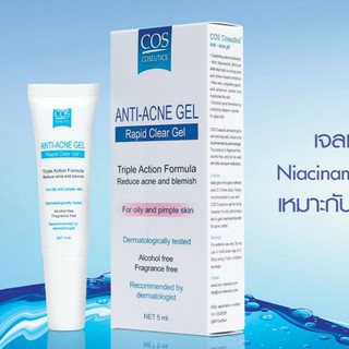 【ลดสูงสุด 100 โค้ด OBSEP15100 】COS COSEUTICS :: Anti - Acne Gel เจลแต้ม ...