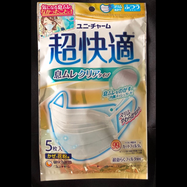 Premium Unicharm Mask PM 2.5 ชนิด 5 ชิ้น ด่วน! พร้อมส่ง! | Shopee Thailand