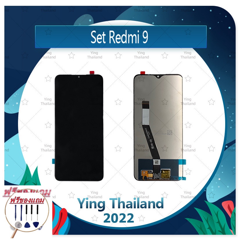 Set Xiaomi Redmi 9 (แถมฟรีชุดซ่อม) อะไหล่จอชุด หน้าจอพร้อมทัสกรีน LCD ...
