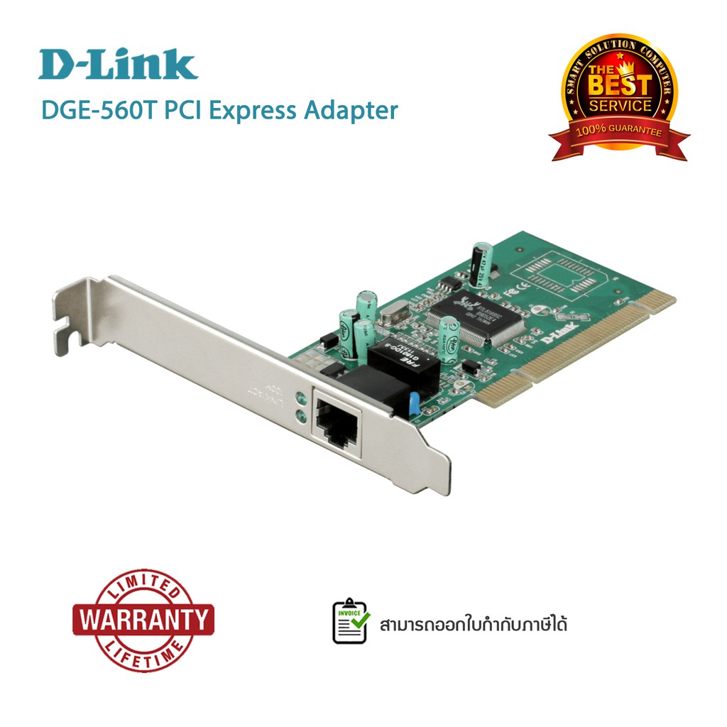 D-Link DGE-560T PCI Express Gigabit Ethernet Adapter | Shopee Thailand