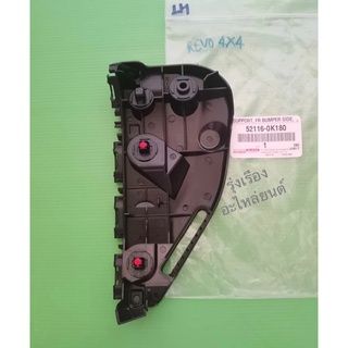 กิ๊ฟกันชนหน้าซ้าย -ขวา TOYOTA Revo 4x4 แท้ (ราคา 2 ชิ้น ) #52116-0K180 ...
