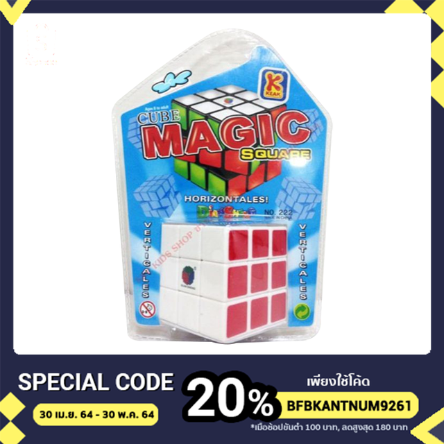 รูบิค cube magic square 3x3 เสริมสร้างพัฒนาการ | Shopee Thailand