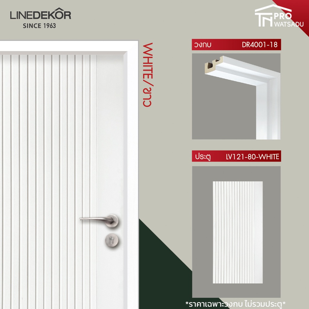 Line Dekor วงกบประตู ไม้สังเคราะห์ จากเกาหลี Polystyrene ขนาด 80x200 cm ...