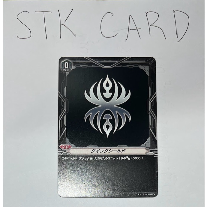 การ์ดไฟท์!! แวนการ์ด V ภาษาญี่ปุ่น Quick Shield แยกใบ - 10th ...