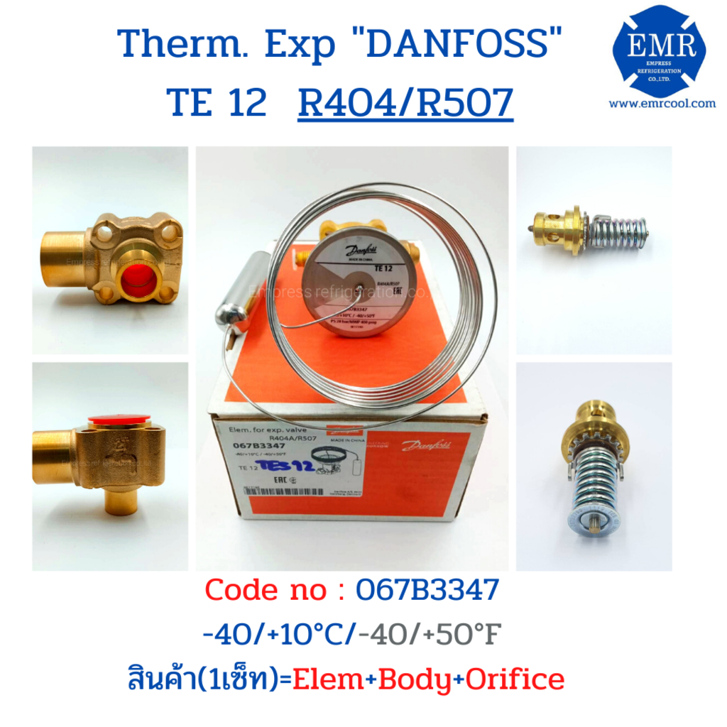 DANFOSS EXPANSION VALVE TE12 น้ำยาR404A/R507 | Shopee Thailand