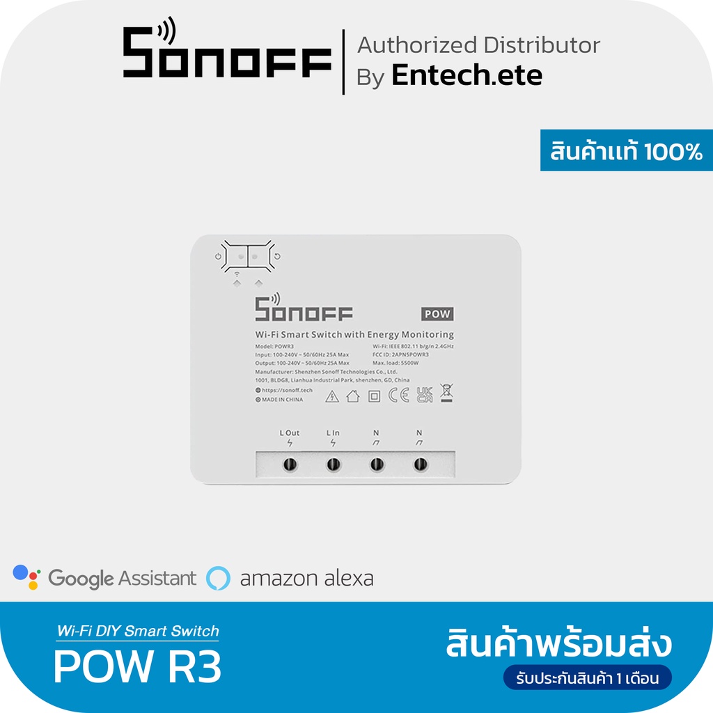 ใหม่ล่าสุด Sonoff Wi-Fi Smart Switch POW R3 | Shopee Thailand