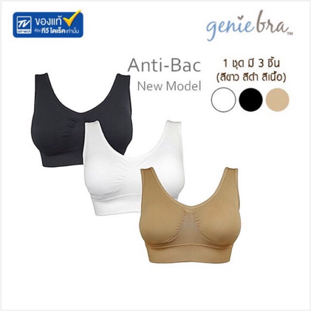 Genie Bra ไซส์ S บราสวมสบาย ANTIBAC รุ่น CLASSIC | Shopee Thailand
