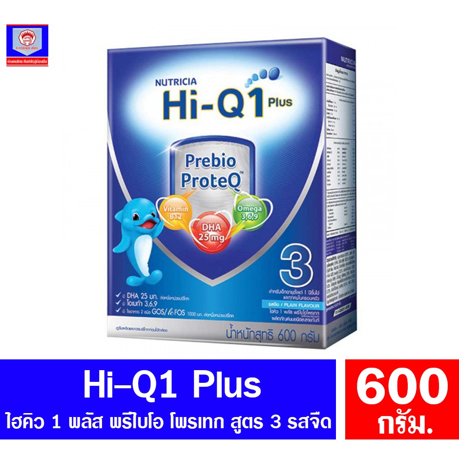 ไฮคิว นมผง Hi-Q 1 Plus Prebio ProteQ สูตร 3 รสจืด ขนาด 600 กรัม. | Shopee Thailand