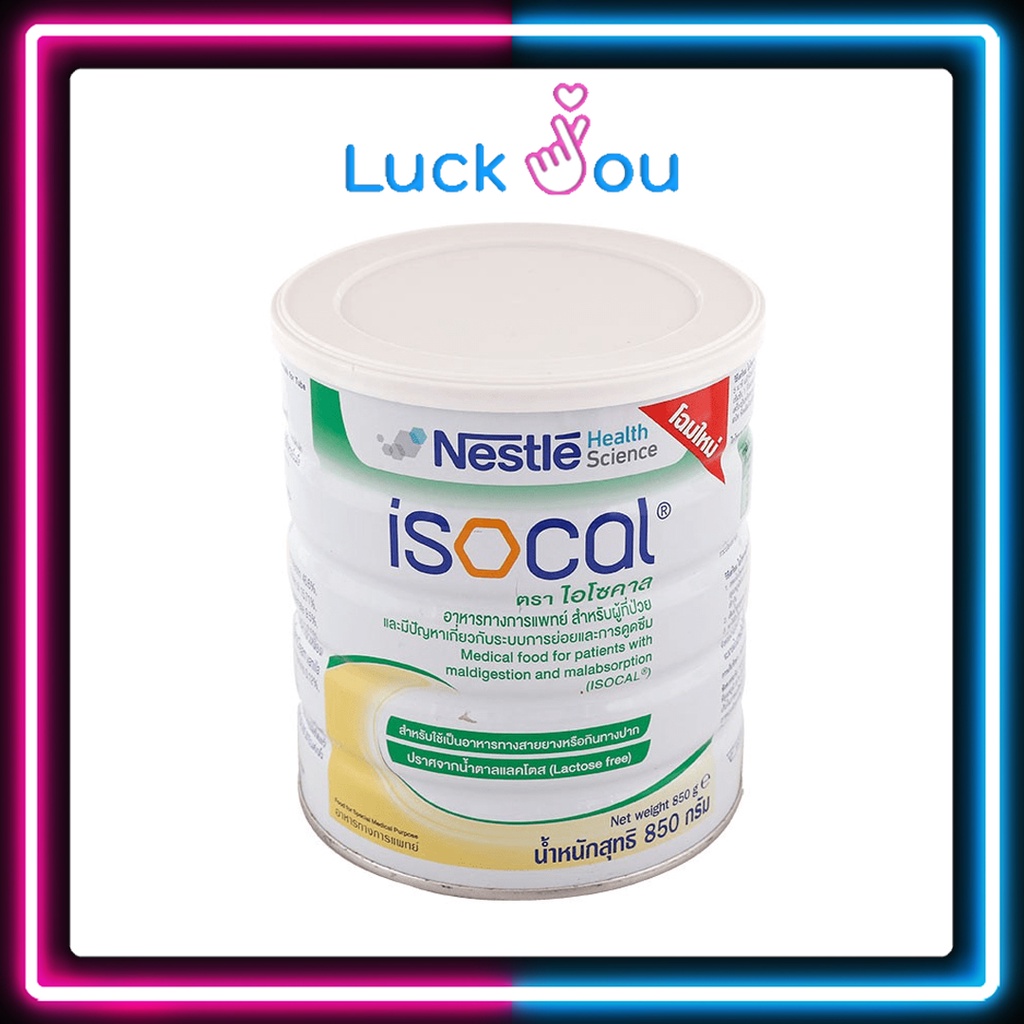 NESTLE ISOCAL 850 g.ไอโซคาล อาหารเสริม อาหารทางการแพทย์ 850 กรัม ...