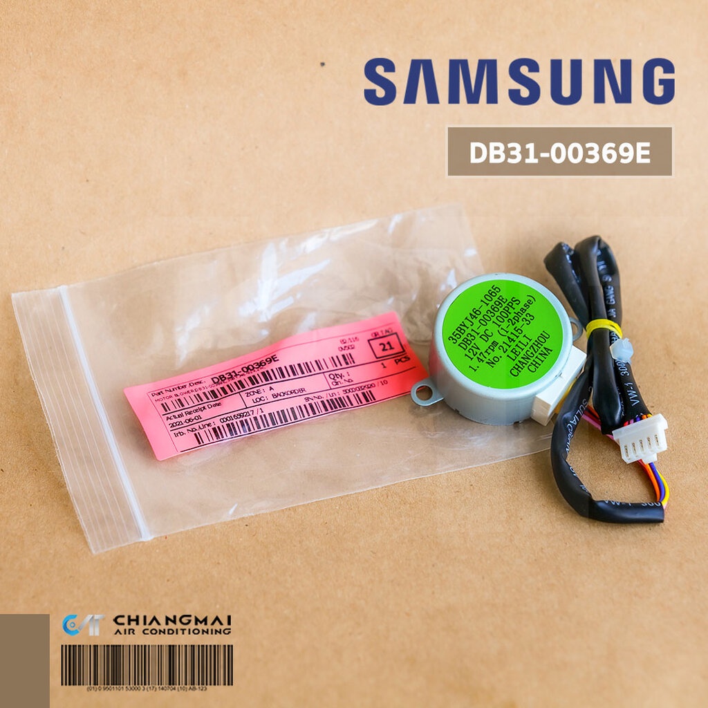 DB31-00369E มอเตอร์สวิงแอร์ Samsung มอเตอร์สวิงแอร์ซัมซุง (35BYJ46-1065) อะไหล่แอร์ ของแท้ศูนย์ ...