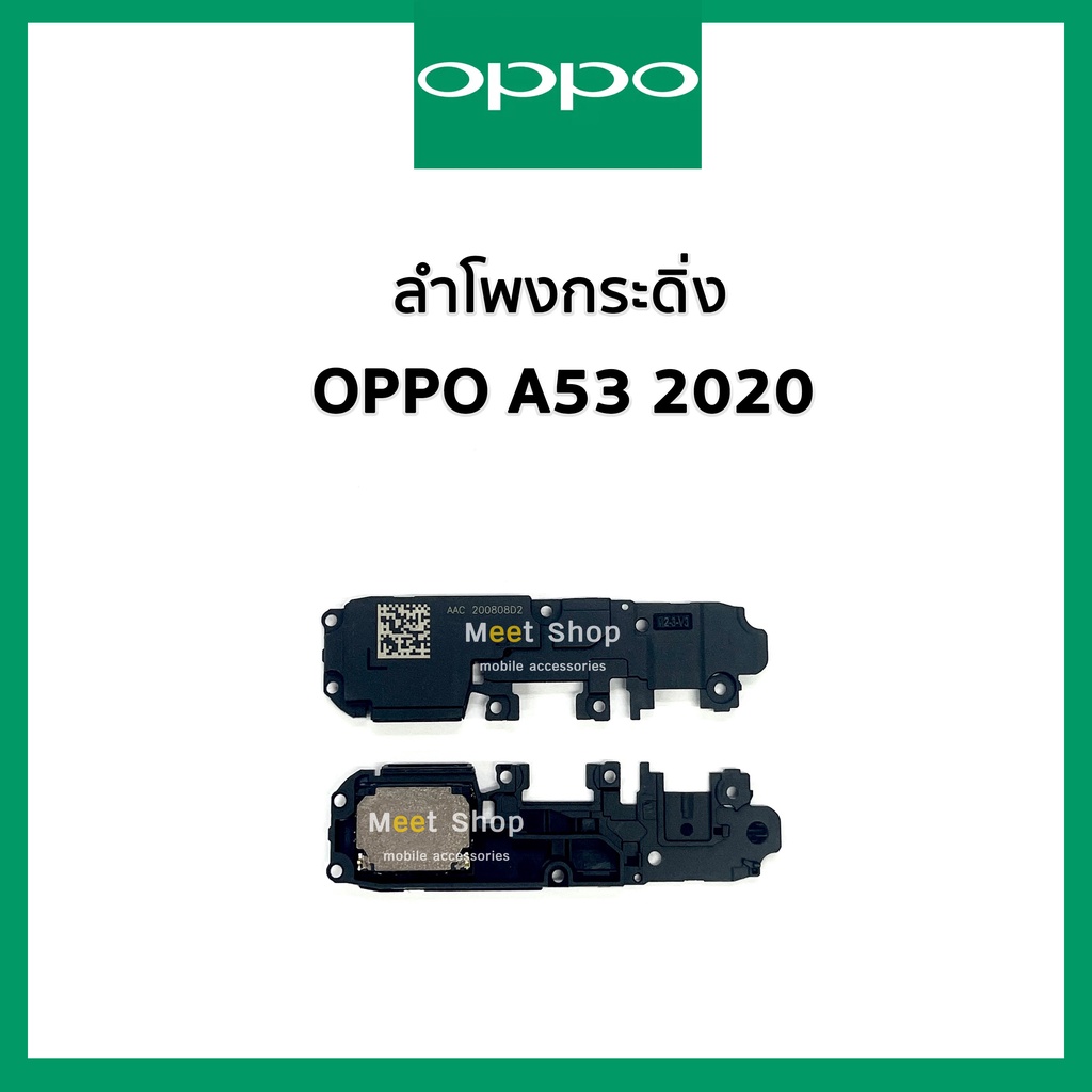 ลำโพงกระดิ่ง oppo A53 2020 CPH 2127 A16 A54ชุดกระดิ่ง ออปโป้ | Shopee ...