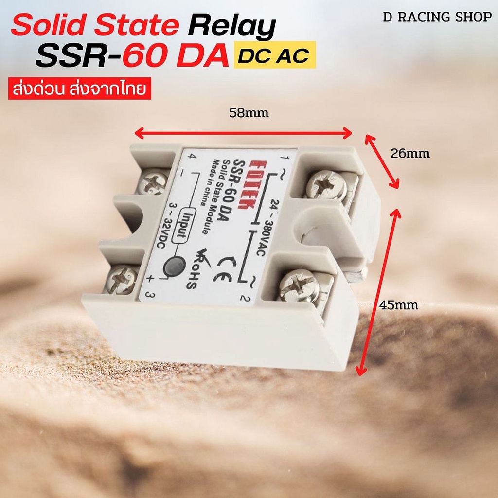 ssr-60da โซลิด สเตท รีเลย์ 3-32V Dc to Dc 24-380V solid state relay SSR ...