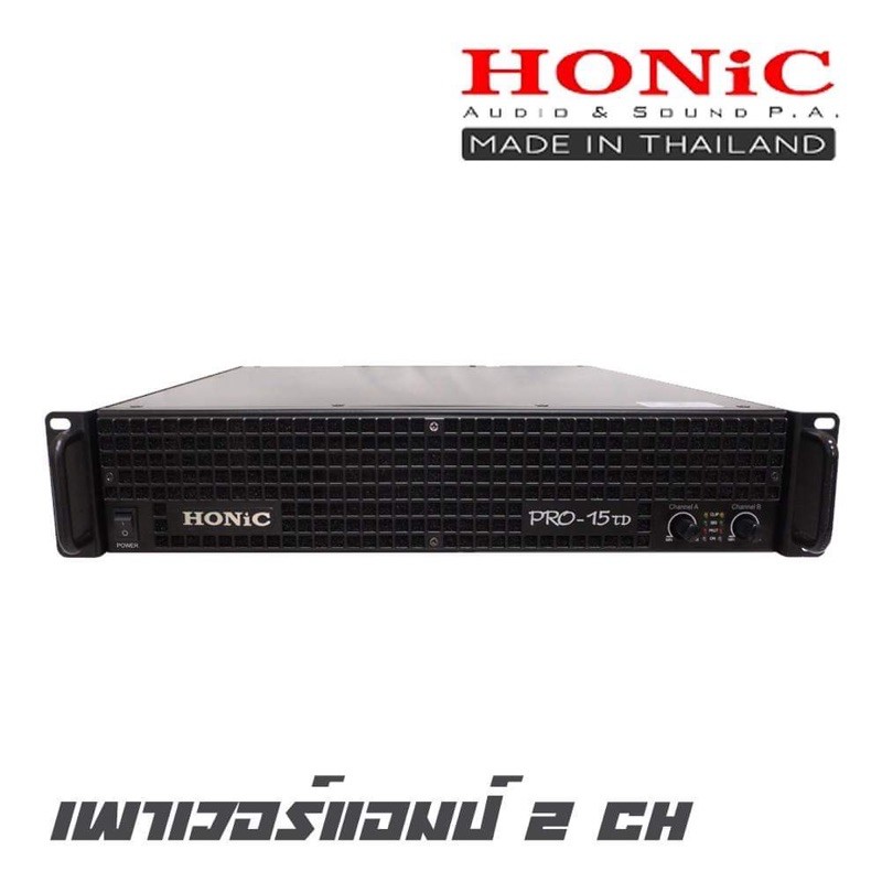 HONIC PRO-15 เพาเวอร์แอมป์ 2 CH Class TB กำลังขับ 1,500*2 ที่ 8 โอห์มมีพัดลมระบายความร้อนภายใน 4 ...