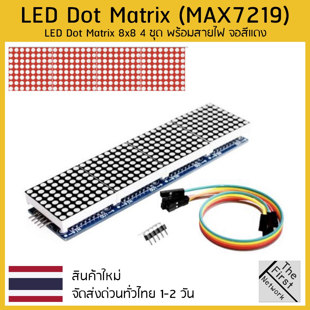 Red LED Matrix Driver MAX7219 IC Driver Module + LED Dot Matrix 8x8 ...