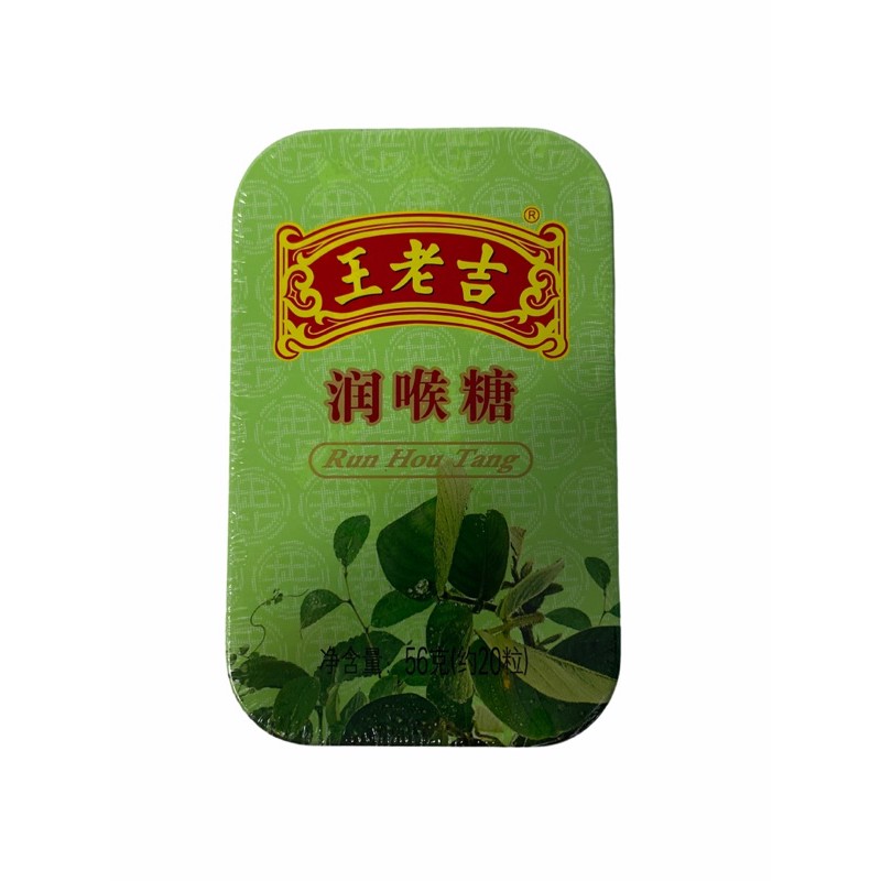 หวังเหล่าจี๋ RUN HOU TANG ลูกอมสมุนไพรจีน 56g กดเลือกรสชาติที่ต้องการ ...