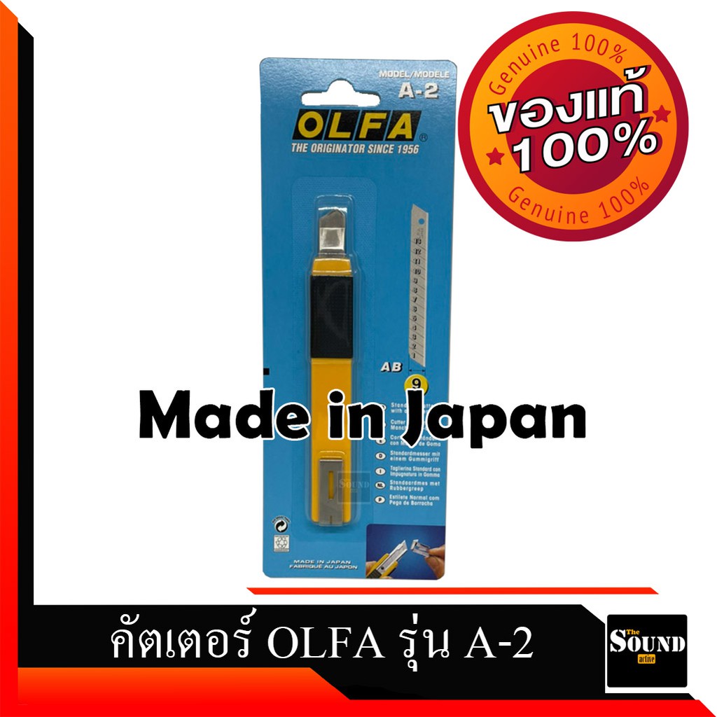 คัตเตอร์ OLFA รุ่น A2 ของแท้ Made in Japan สำหรับงานติดตั้งฟิล์มรถยนต์ อุปกรณ์ติดฟิล์ม ...