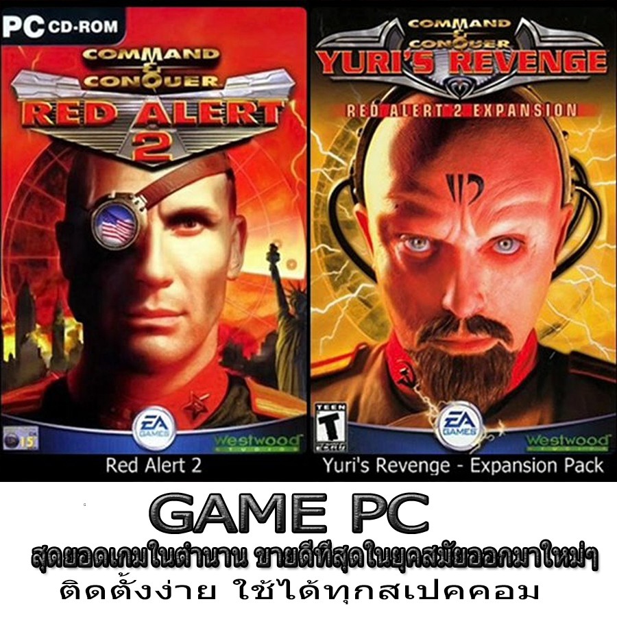 GAME PC (คุณภาพ) Red Alert 2 Yuri | Shopee Thailand