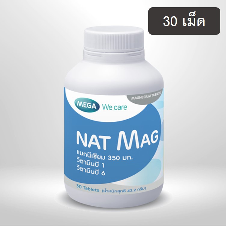 Mega Wecare Nat Mag Magnesium 350 mg แนท-แมก 1 ขวด 30 เม็ด | Shopee ...