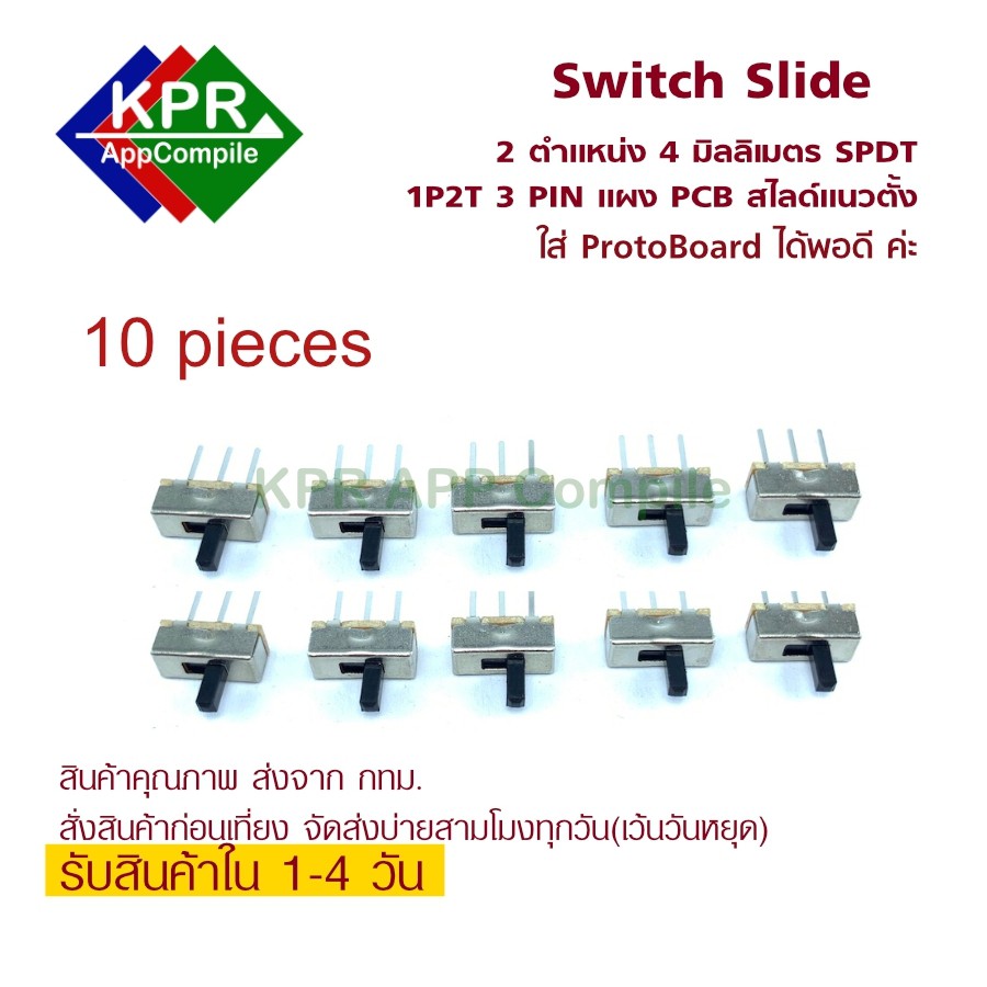 Switch Slide PCB สวิตช์ สไลด์ PCB on-off mini Way 2 Band PCB Mount 3 ...