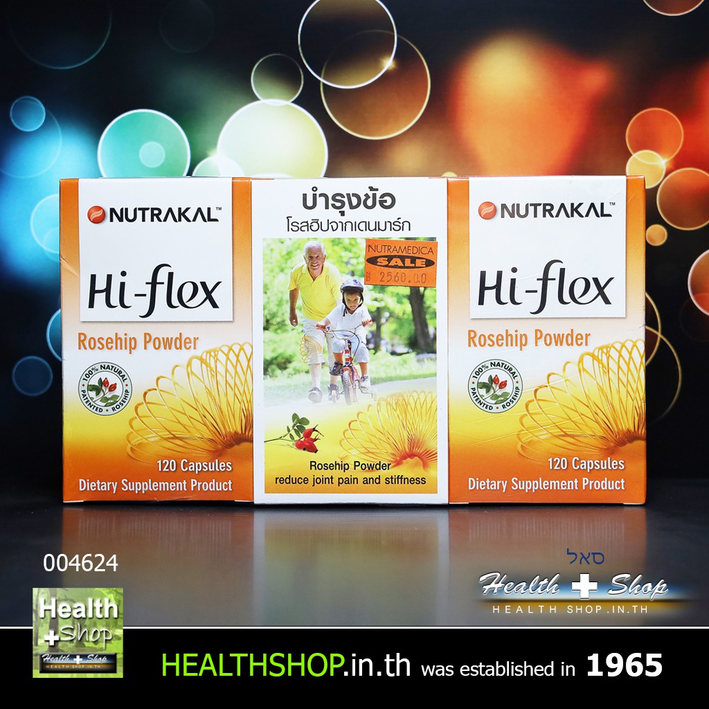 NUTRAKAL Hi-Flex Rosehip Powder 3 กล่อง x 120 Caps (นูทราแคล ผงโรสฮิป ...