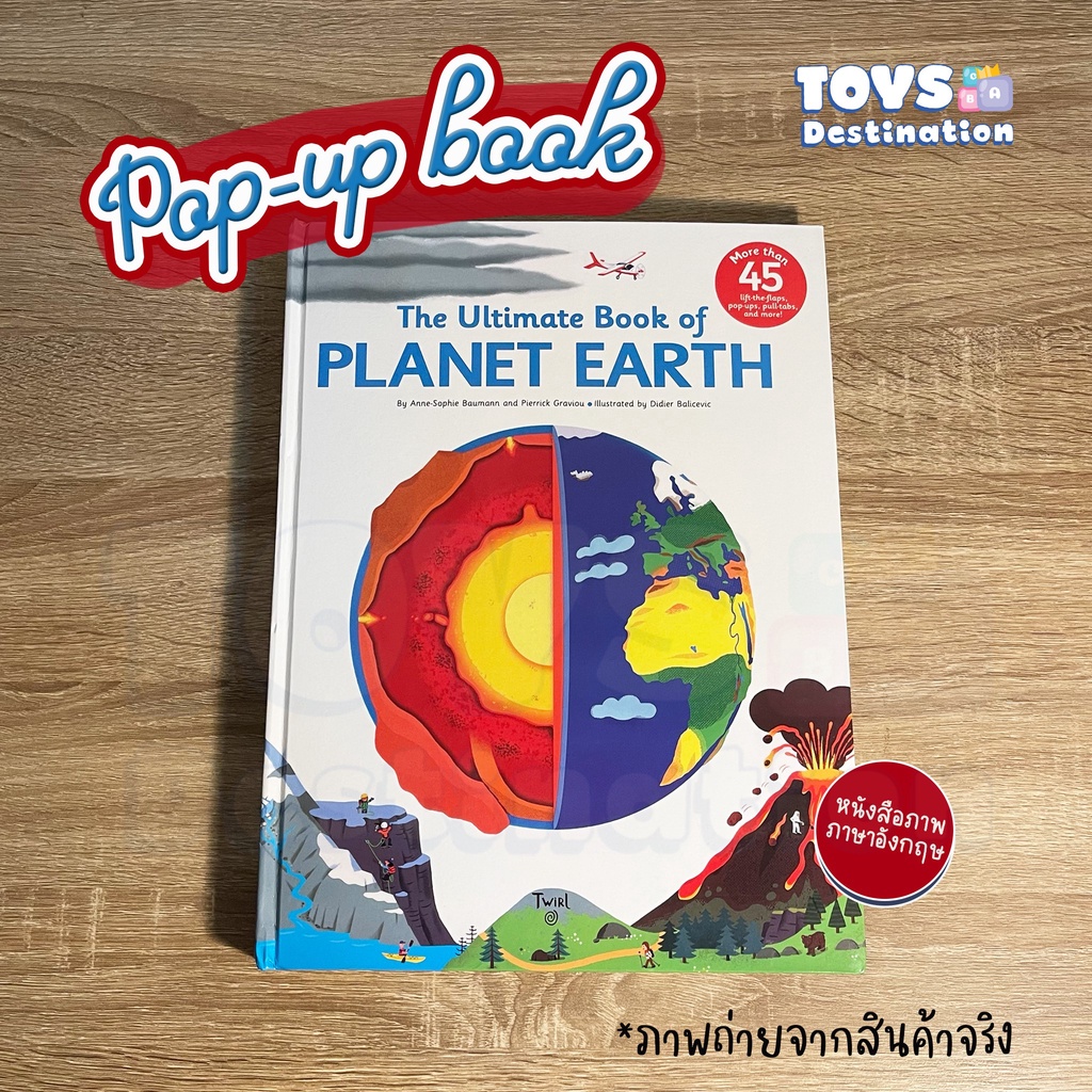 พร้อมส่งในไทย 7 แบบ The ultimate book หนังสือมีลูกเล่นดีๆ vehicle ...