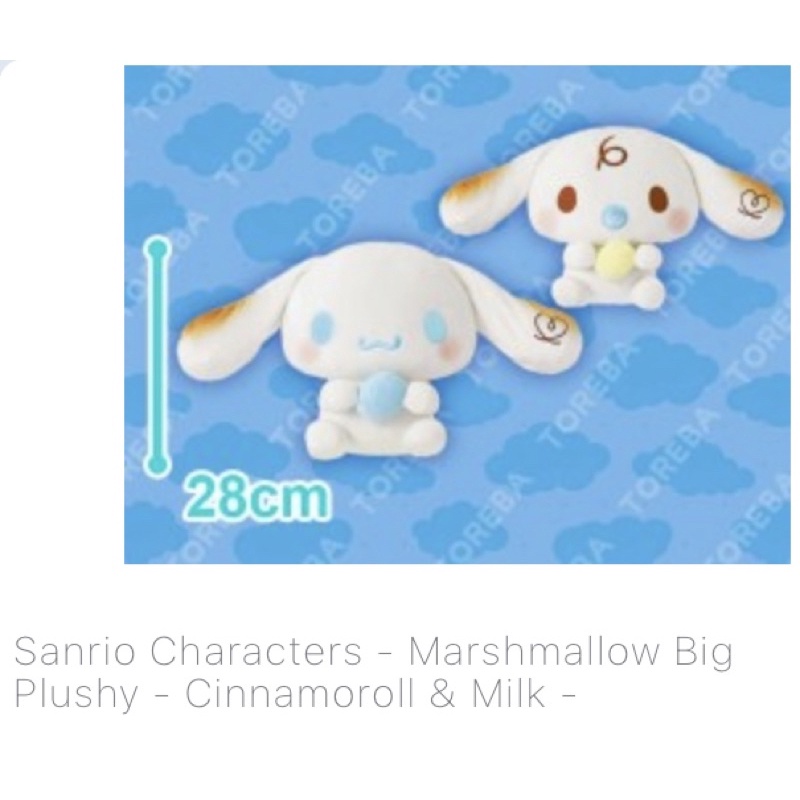 ของแท้💯% #ตุ๊กตา #เนื้อมาร์ช #ชินนาม่อนโรล #cinnamoroll #cinnamonroll ...