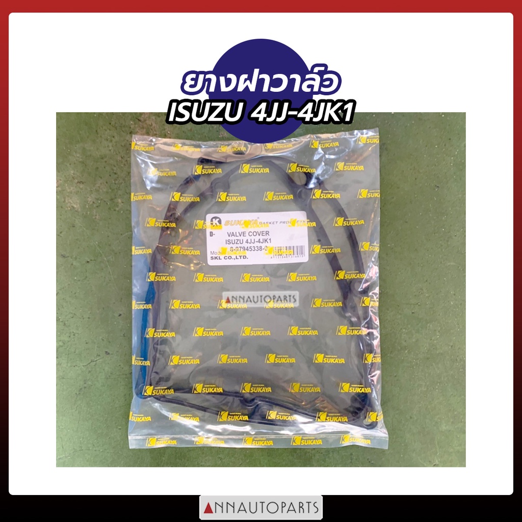 ยางฝาวาล์ว ISUZU 4JJ 4JK1 ยางฝาวาว อีซูซุ sukaya | Shopee Thailand