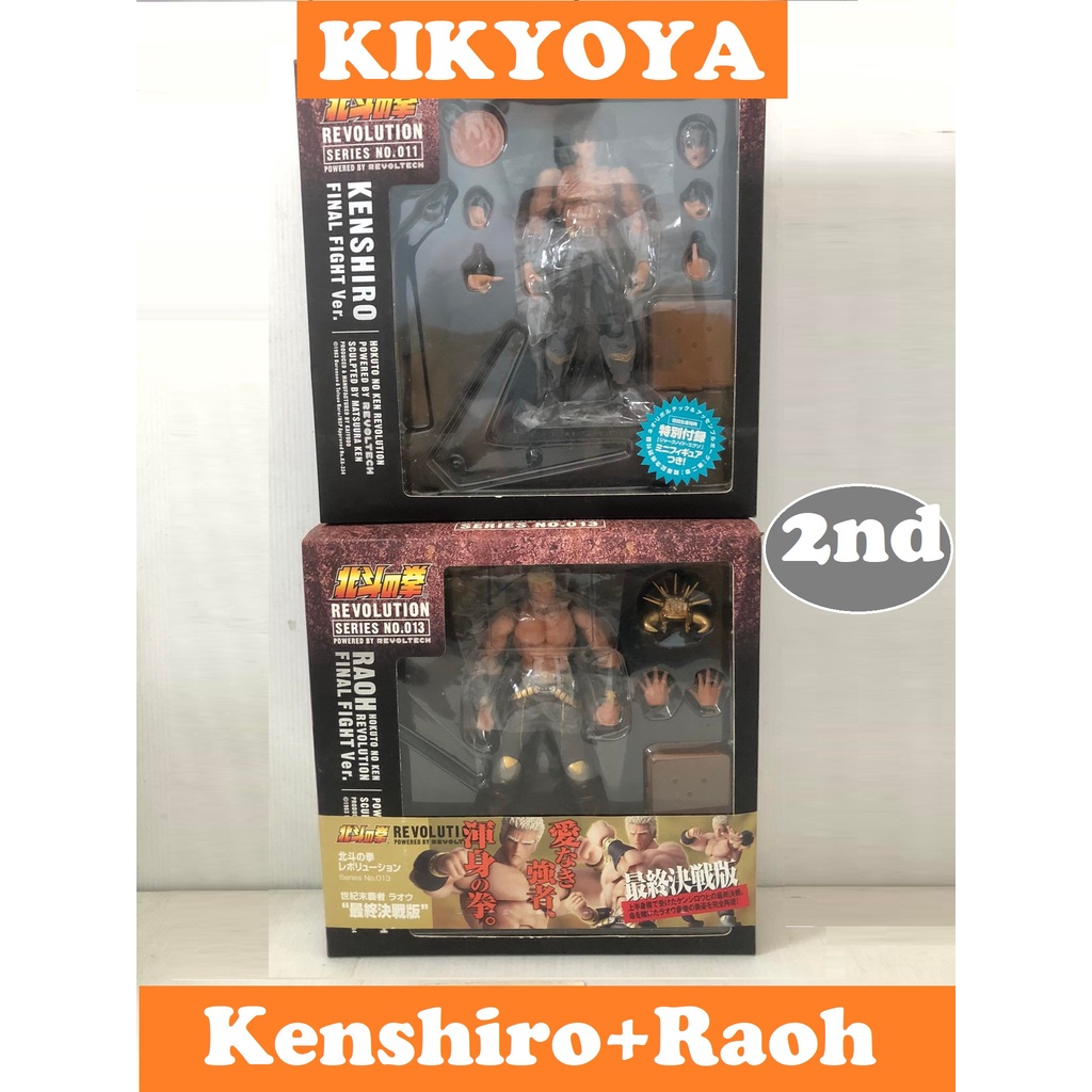 มือสอง Revoltech Kenshiro&Raoh Final Battle Fist of The North Star ...