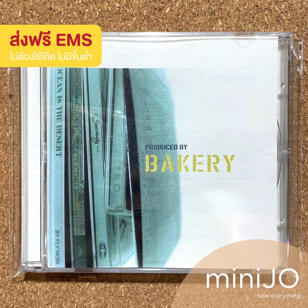 CD เพลง ศิลปิน Bakery Music อัลบั้ม Produced by Bakery (ส่งฟรี ...