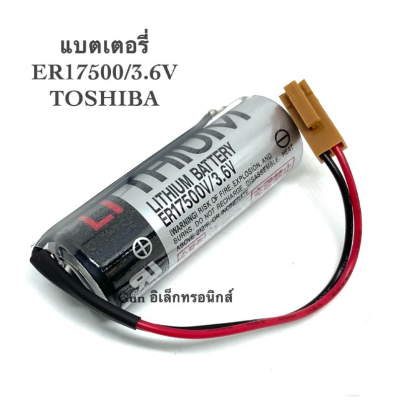 แบตเตอรี่ รุ่น ER17500V / 3.6V TOSHIBA แจ็คน้ำตาล (แบตใหม่) | Shopee ...