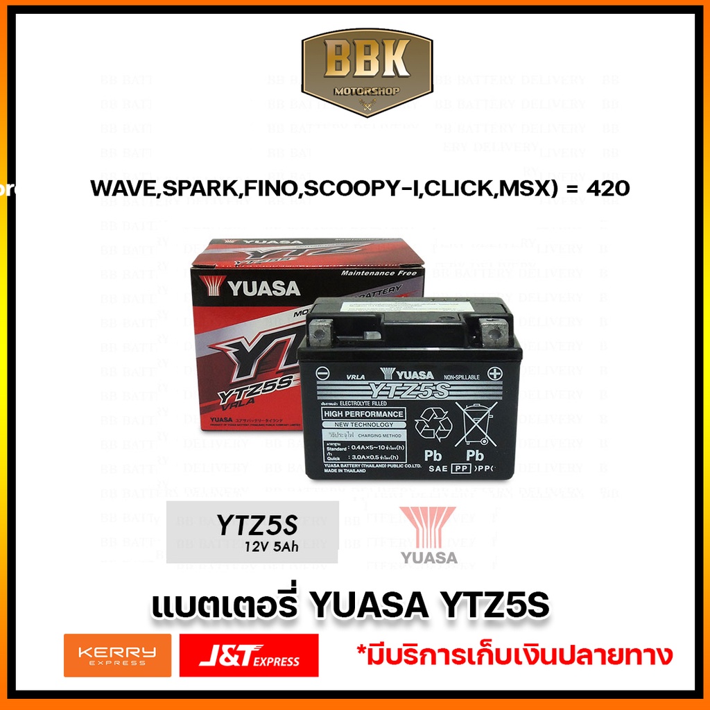 YUASA แบตเตอรี่แห้ง YTZ5S (12V/5Ah) MSX WAVE CLICKi FINO SCOOPY-i SONIC ...