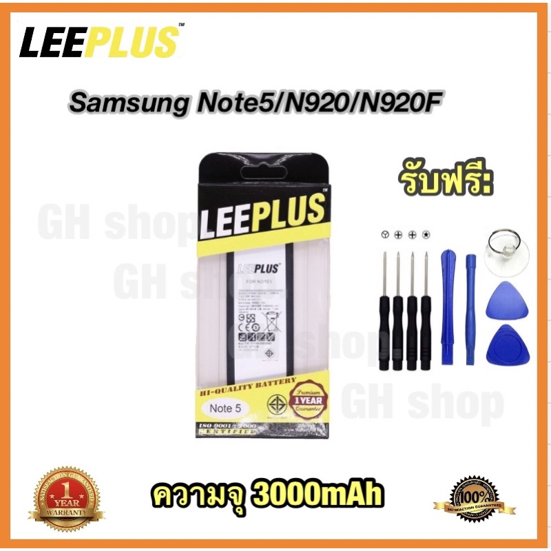 แบตเตอรี่ battery แบต Samsung Note5,N920,N920F ยี่ห้อ leeplus | Shopee ...