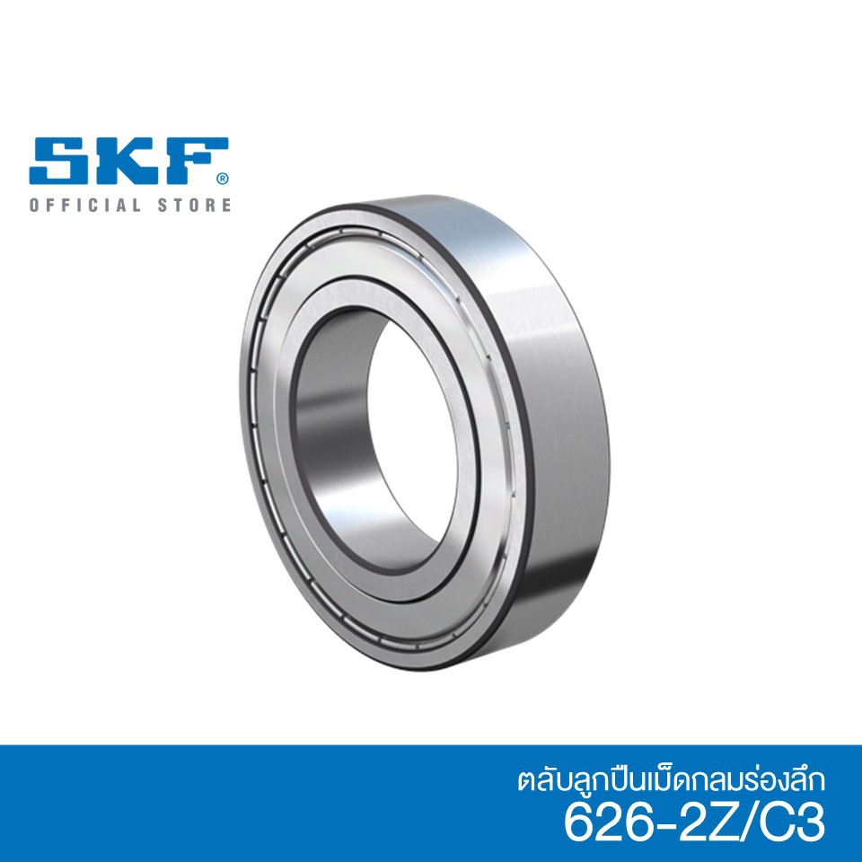 SKF 626-2Z/C3 ตลับลูกปืนเม็ดกลมร่องลึก ฝาเหล็ก 2 ข้าง C3(ID6xOD19xW6) | Shopee Thailand