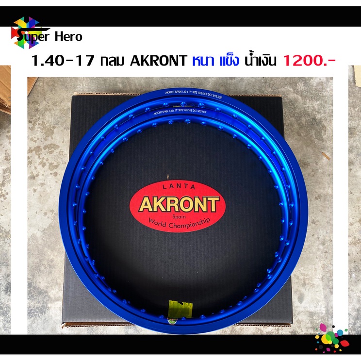 วงล้อ ขอบ17 ล้อ (กลม)อาก้อน AKRONT ล้อหนา ล้อแข็ง ล้อน้ำเงิน ของแต่งเวฟ ...