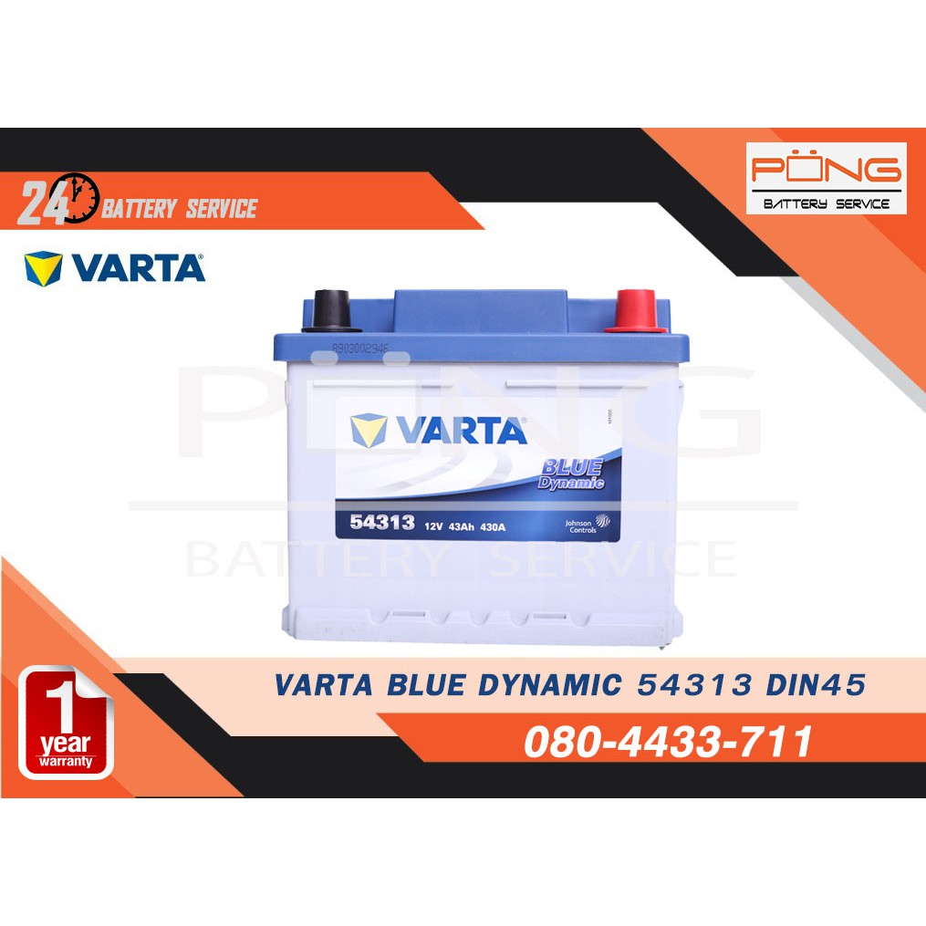 แบตเตอรี่รถยนต์ VARTA 43 แอมปฺ์ รุ่น 54313 DIN 45L (แห้ง) สำหรับรถยุโรป รับประกัน 12 เดิอน ...