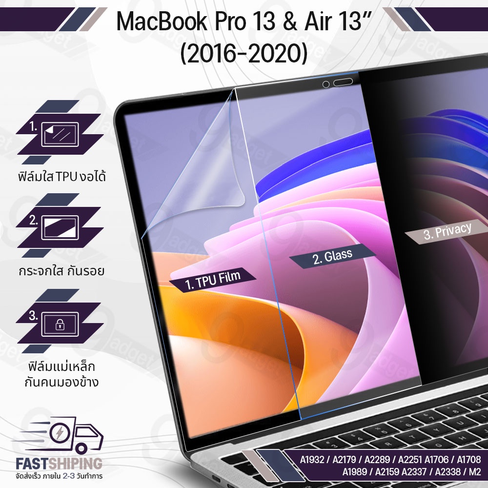 9Gadget - กระจก MacBook Pro 13 M1 M2 Touch bar Air 2016-2022 ฟิล์มกัน ...