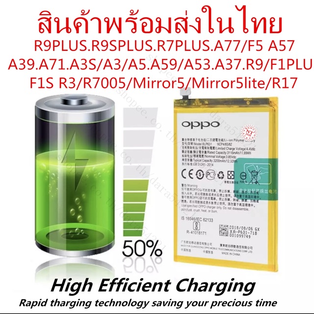 แบตเตอรี่ Oppo ทุกรุ่น BLP605 BLP611 BLP623 BLP599 BLP631 BLP619 BLP641 ...