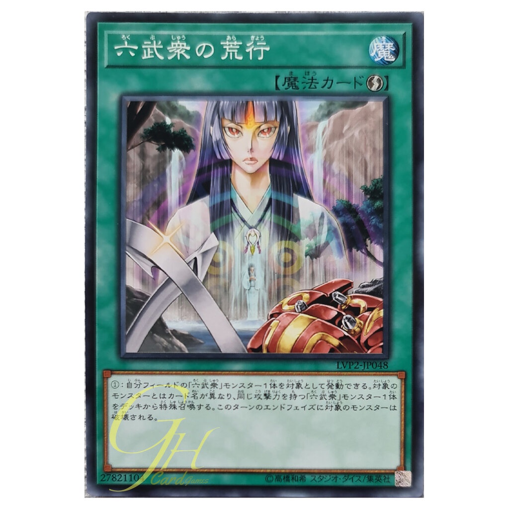 [LVP2-JP048] Asceticism of the Six Samurai (Common) | Shopee Thailand