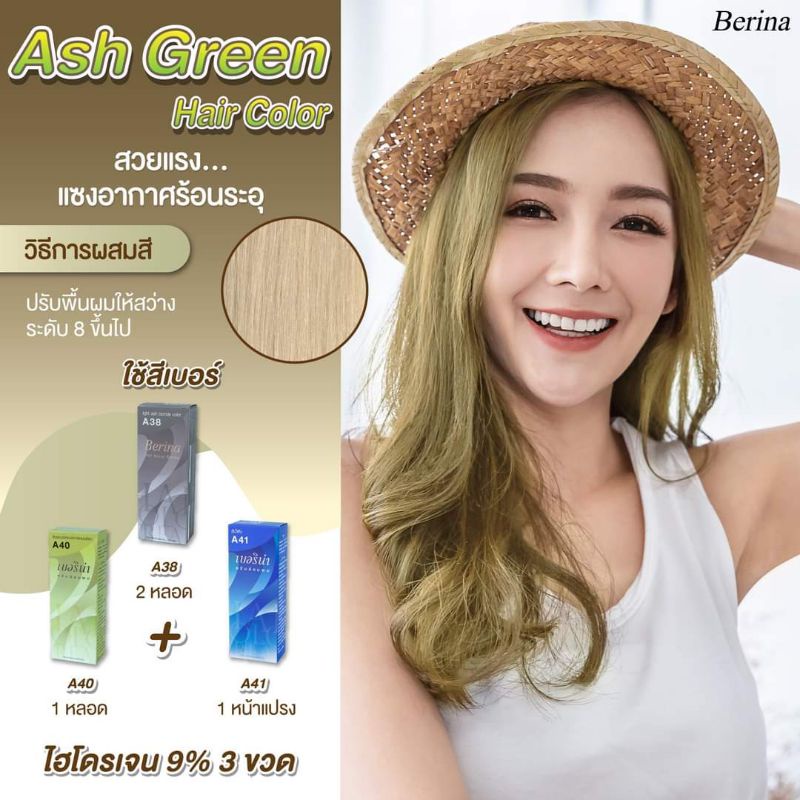เซตสีผมเบอริน่า Berina hair color Set A40 (1ชิ้น)+ A38 (2 ชิ้น) + A41(1 ...