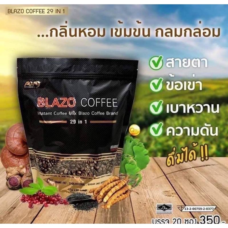 BLAZO COFFEEกาแฟ เพื่อสุขภาพ (29IN1)ผลิตจากเมล็ดกาแฟสายพันธุ์อะราบีก้าเกรดพรีเมี่ยม | Shopee ...