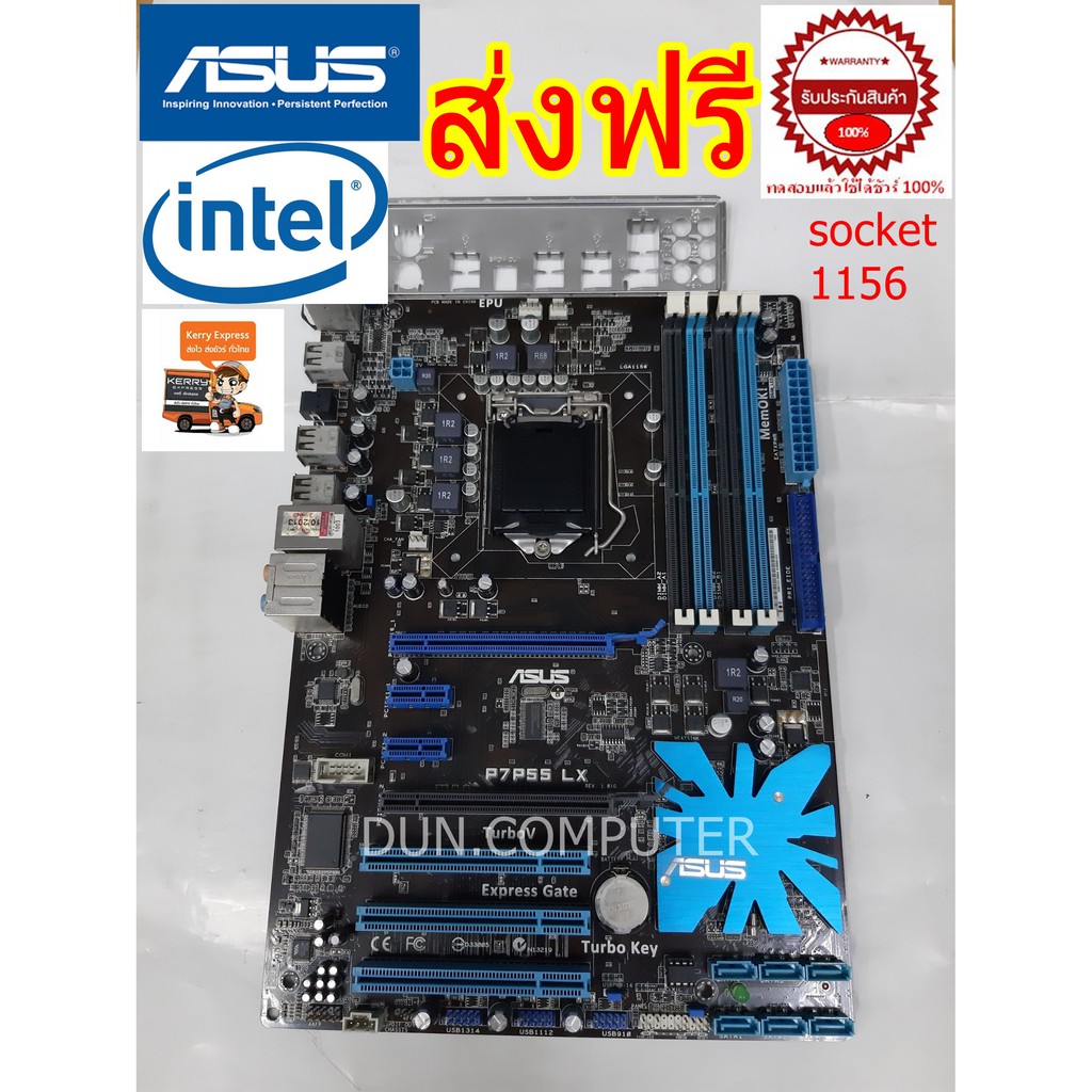 เมนบอร์ด Mainboard Asus P7P55 LX Socket1156 ,DDR3 แรม 4 ร่อง+ฝาหลัง | Shopee Thailand