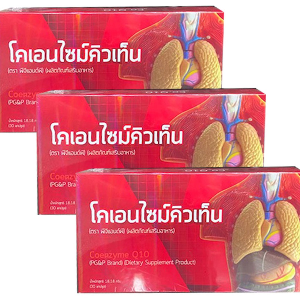 PGP Co Q10 โค คิวเท็น ( 3 กล่อง x 30แคปซูล) | Shopee Thailand