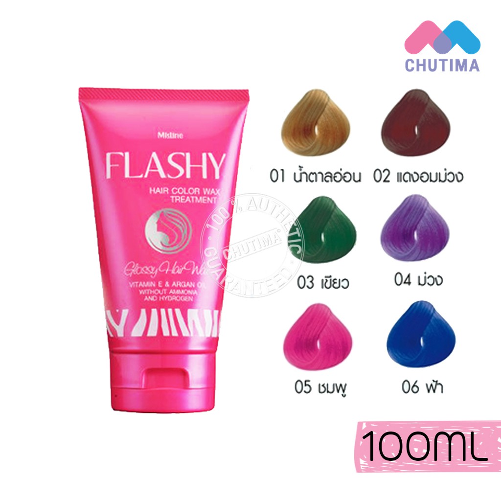 มิสทิน แฟลชชี แฮร์ คัลเลอร์ แวกซ์ ทรีทเม้นท์ 100 กรัม Mistine FLASHY ...