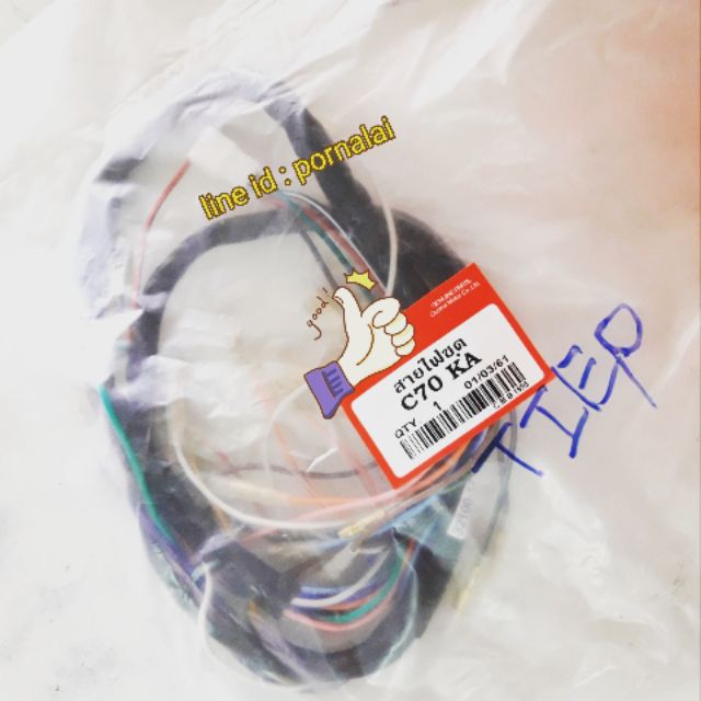 สายไฟชุด C70 KA รุ่น 4 สาย | Shopee Thailand